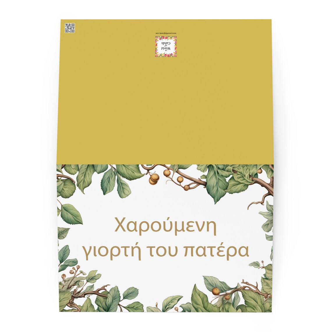 Greek / Cypriot Father's Day Card Cyprus Greeting With Colorful Trees ...