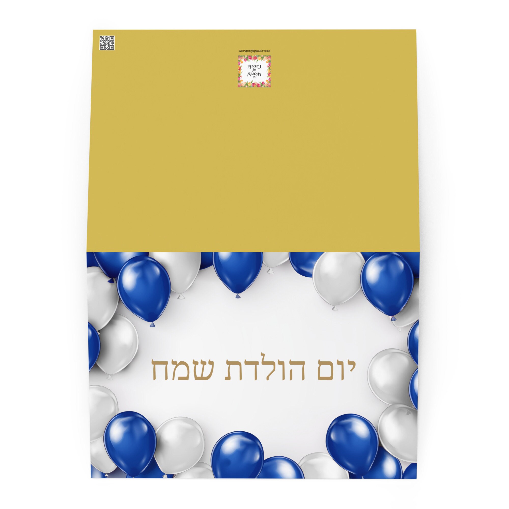 Hebrew / Israeli Birthday Card - Israel Greeting Festive Wish Balloon ...