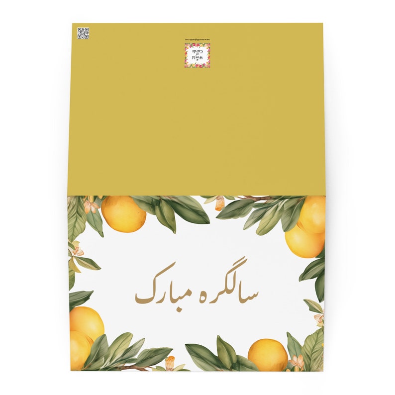 Urdu / Pakistani Geburtstagskarte Botanisch - Pakistan Grußbild ...