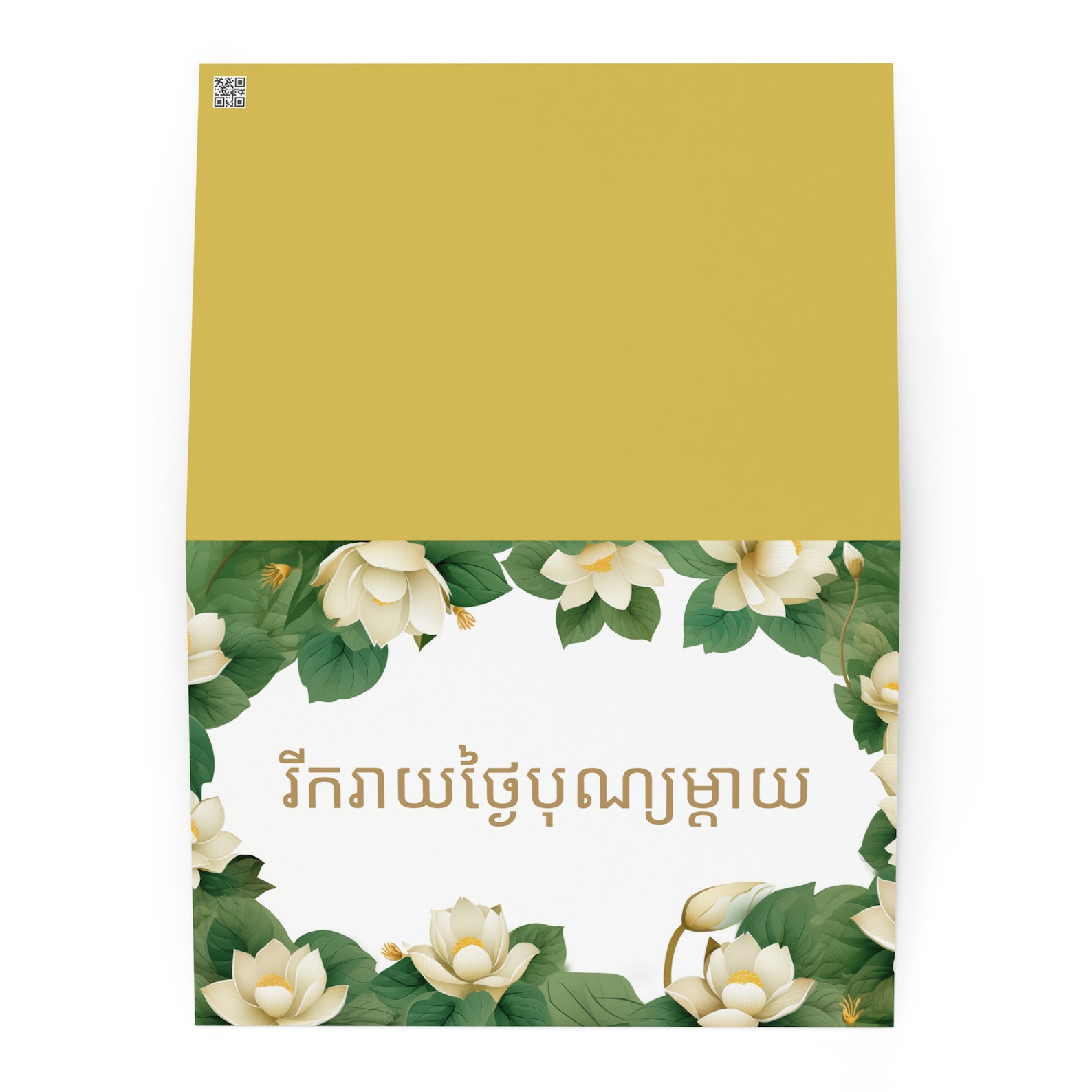 Khmer / Cambodian Mother's Day Card - Cambodia Greeting With Colorful ...