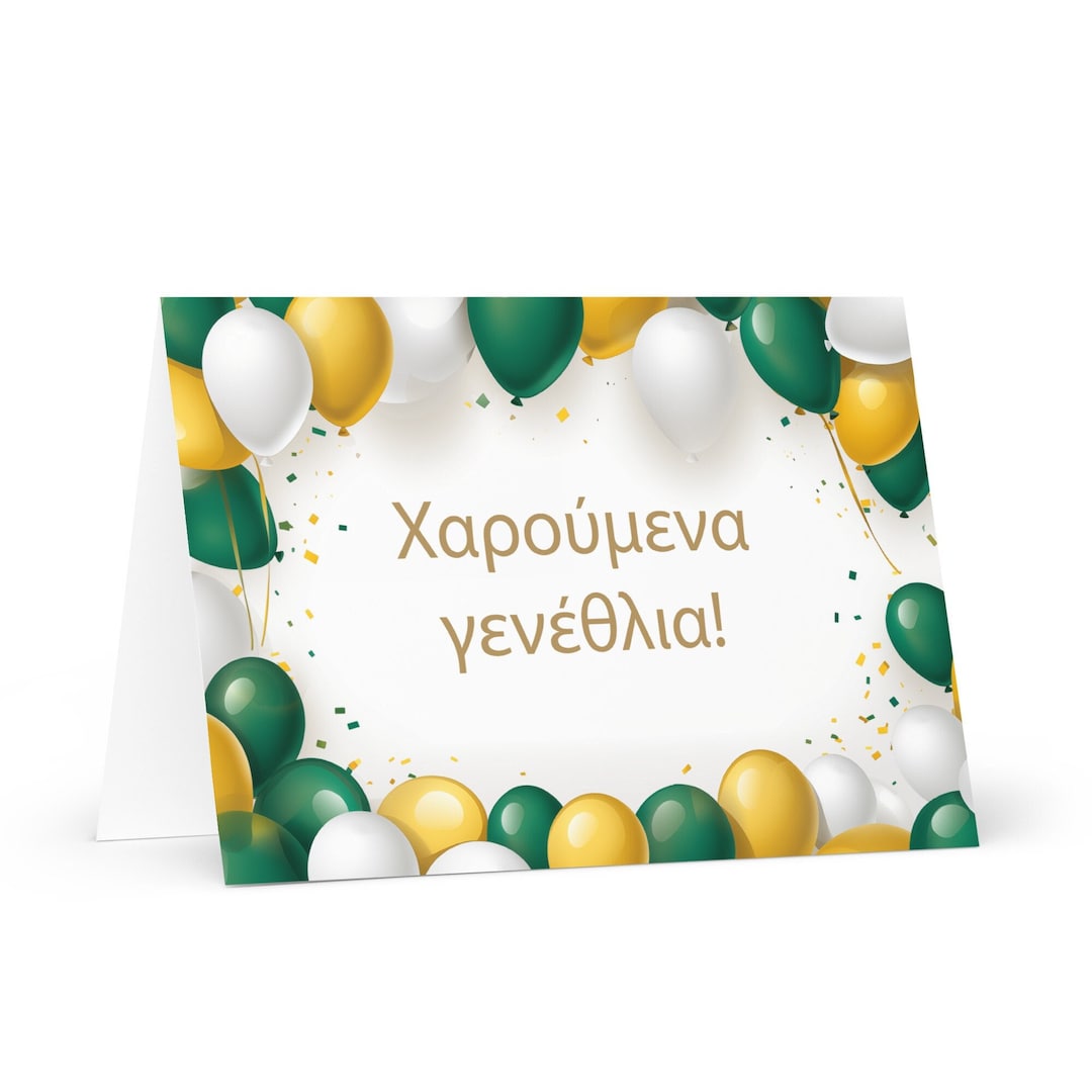 Cyprus Greek Birthday Card Colorful Cyprus Greeting Festive Wish ...