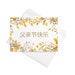 Simplified Chinese Father's Day Card - China Greeting With Colorful ...