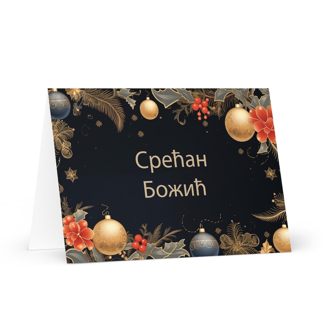 Serbian Christmas Card - Serbia Holiday Greeting Tree Celebration Gift ...