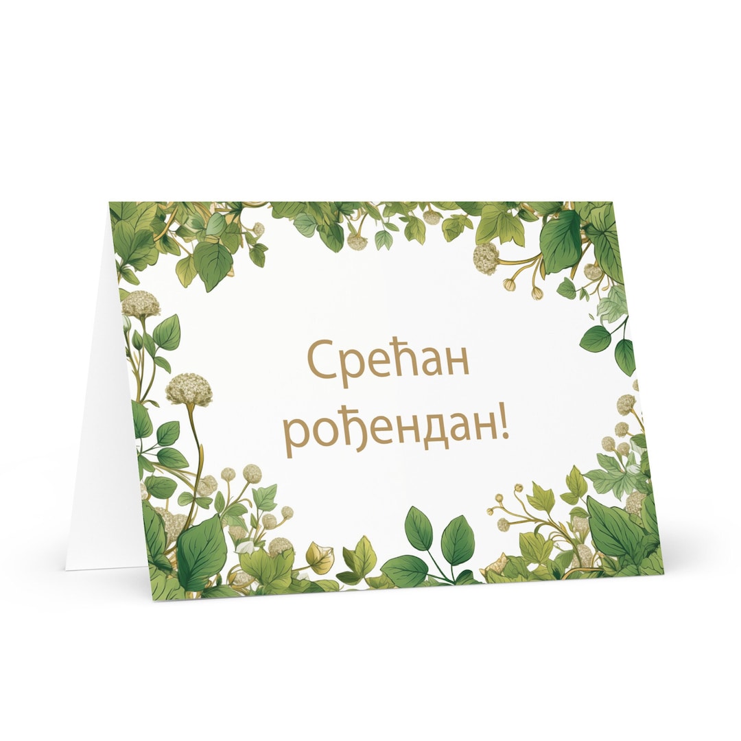 Serbian Birthday Card Botanical - Serbia Greeting Festive Wish Colorful ...