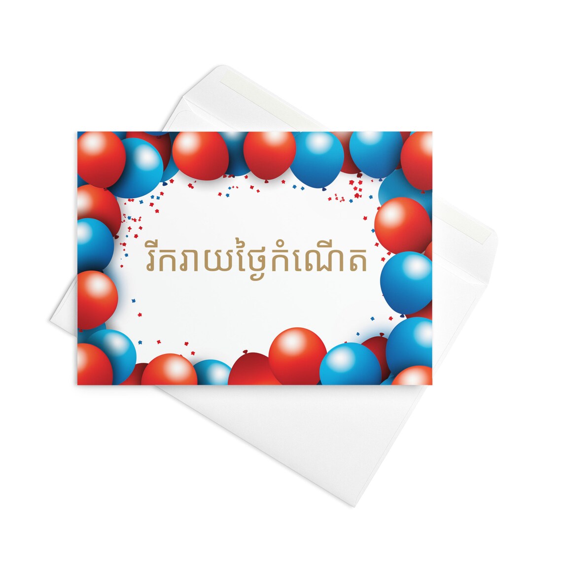 Khmer / Cambodian Birthday Card Balloons Cambodia Greeting Festive Wish ...