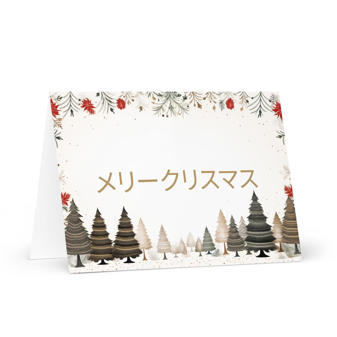 Japanese Christmas Card - Japan Holiday Greeting Tree Celebration Gift ...