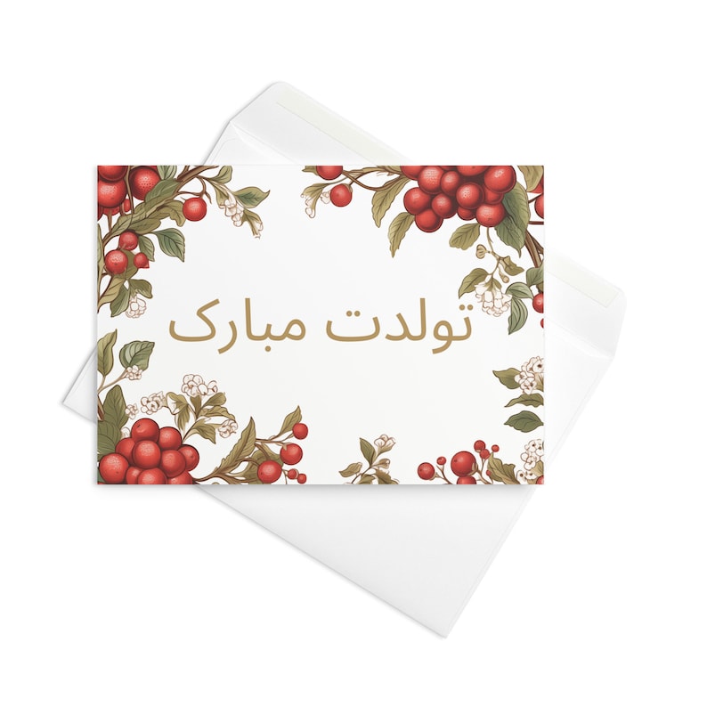 Dari Persian / Afghan Birthday Card Botanical - Afghanistan Greeting ...
