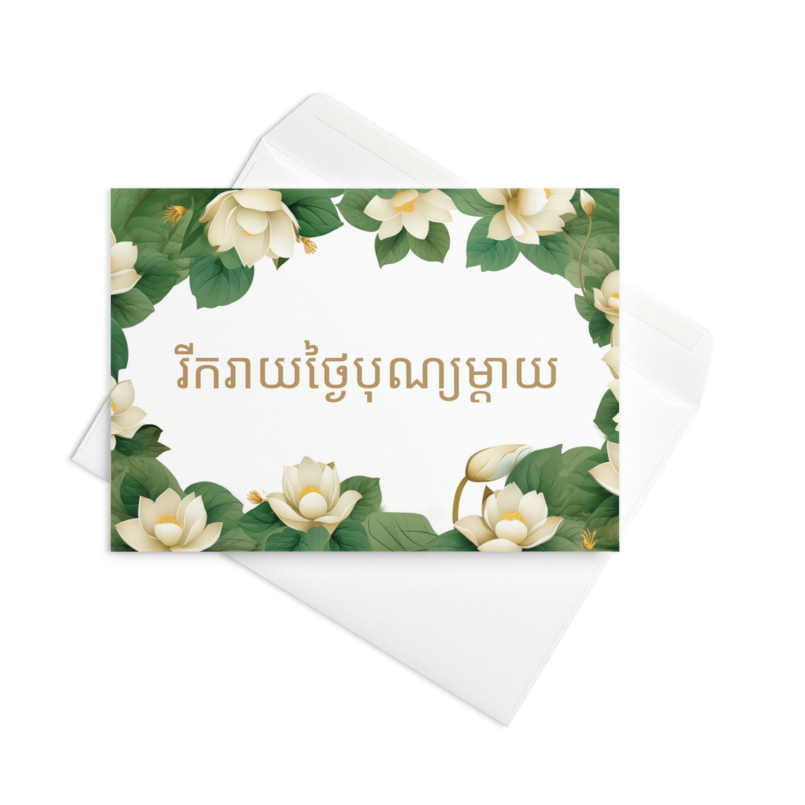 Khmer / Cambodian Mother's Day Card - Cambodia Greeting With Colorful ...
