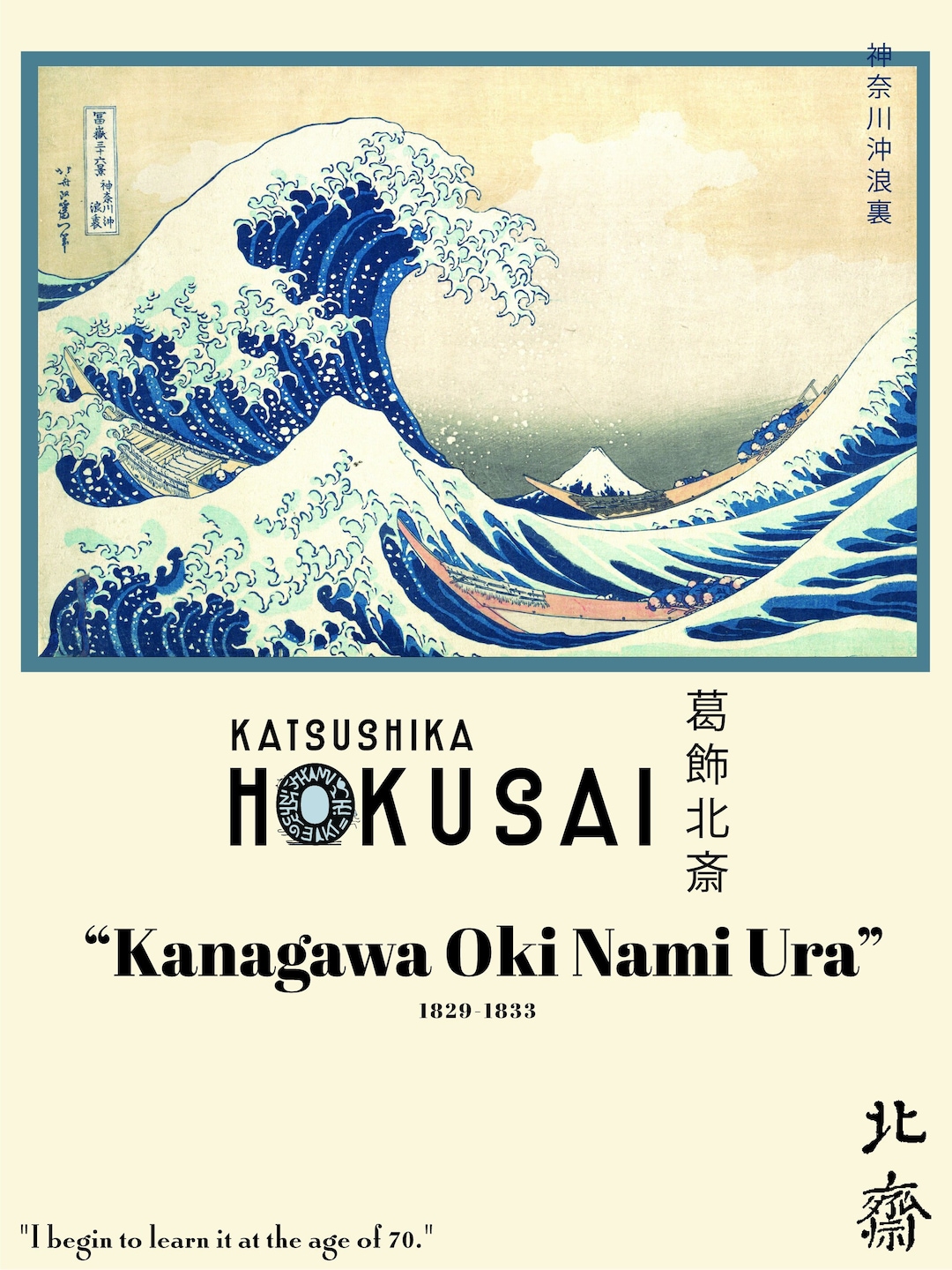 Kanagawa Oki Nami Ura, Hokusai, the Great Wave ,18x24",fhd Wall Decor ...