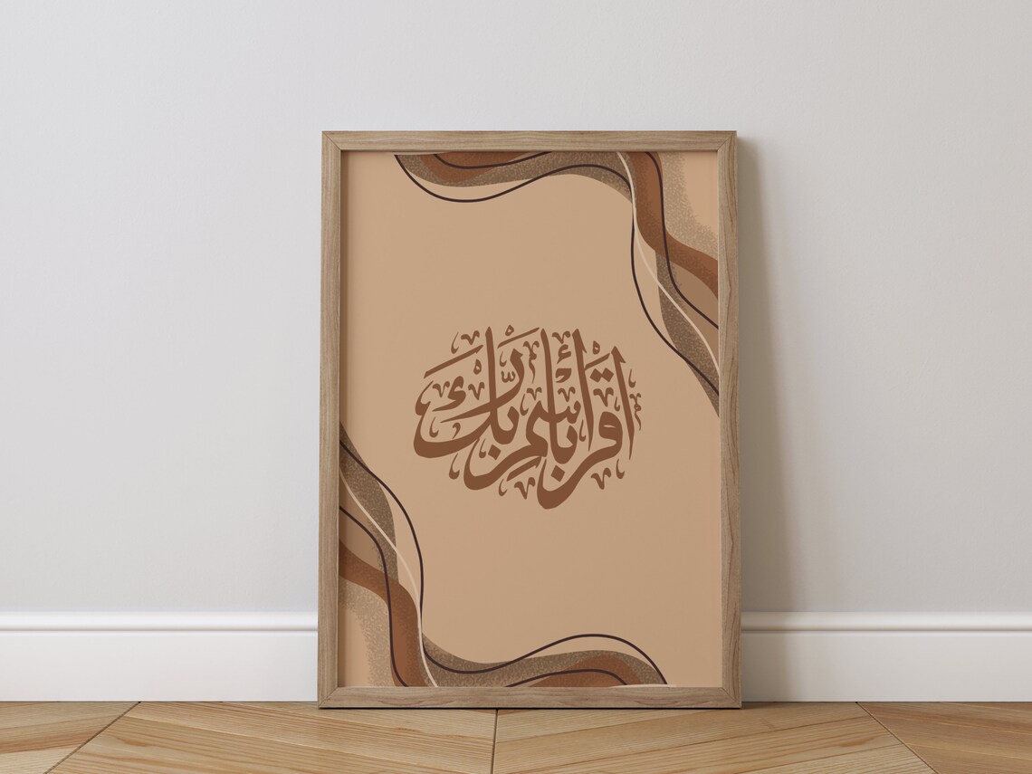 Quran Arabic Calligraphy Boho Style Digital Art Spiritual Wall Decor ...