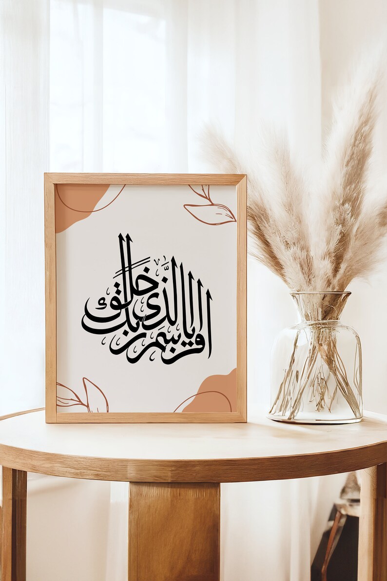 Quranic Arabic Calligraphy Digital Art Islamic Wall Art Elegant Quranic ...