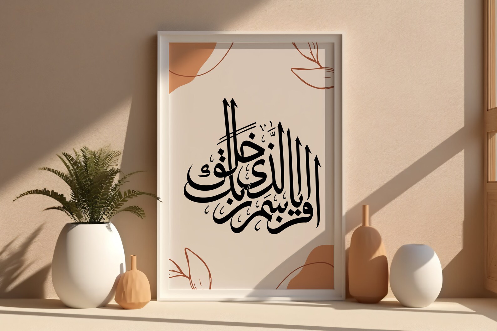 Quranic Arabic Calligraphy Digital Art Islamic Wall Art Elegant Quranic ...