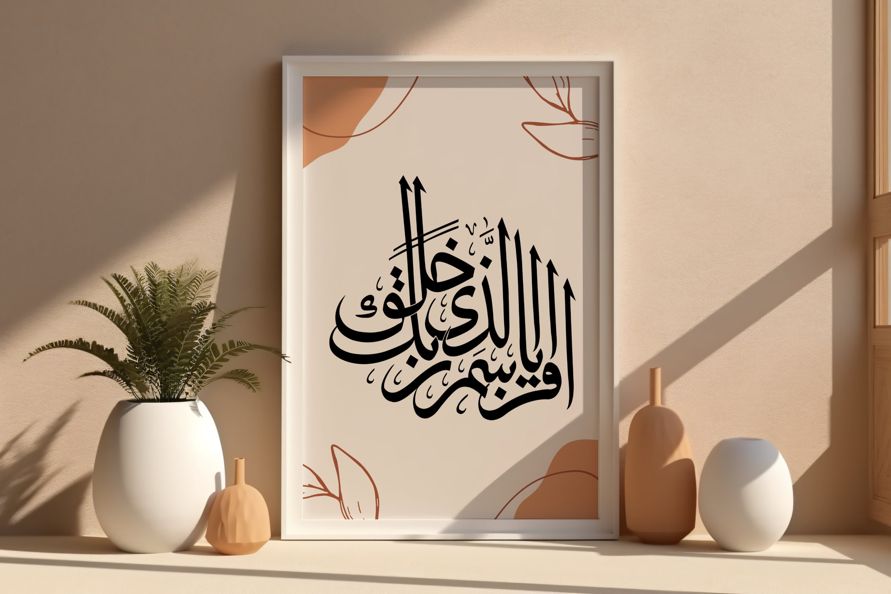 Quranic Arabic Calligraphy Digital Art Islamic Wall Art Elegant Quranic ...