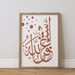 Astakhfiroullah Calligraphy Arabic Art Islamic Wall Decor Muslim Wall ...