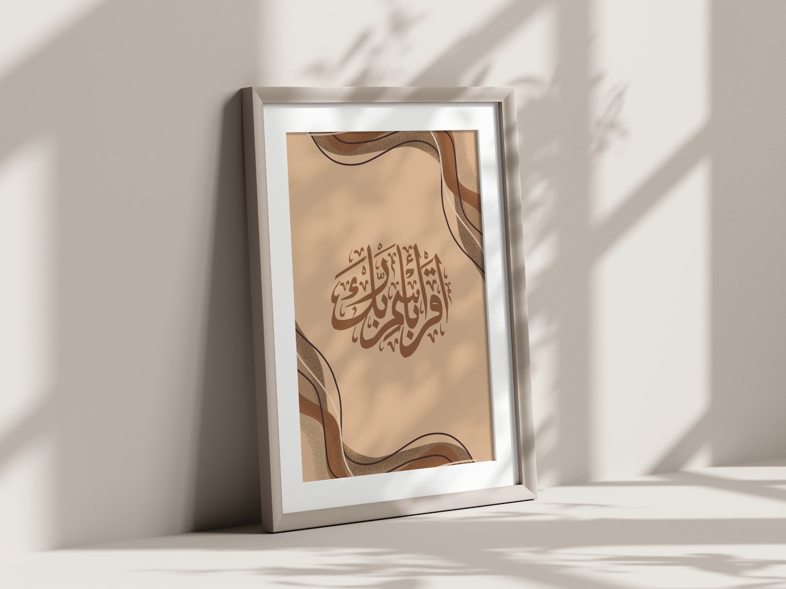 Quran Arabic Calligraphy Boho Style Digital Art Spiritual Wall Decor ...