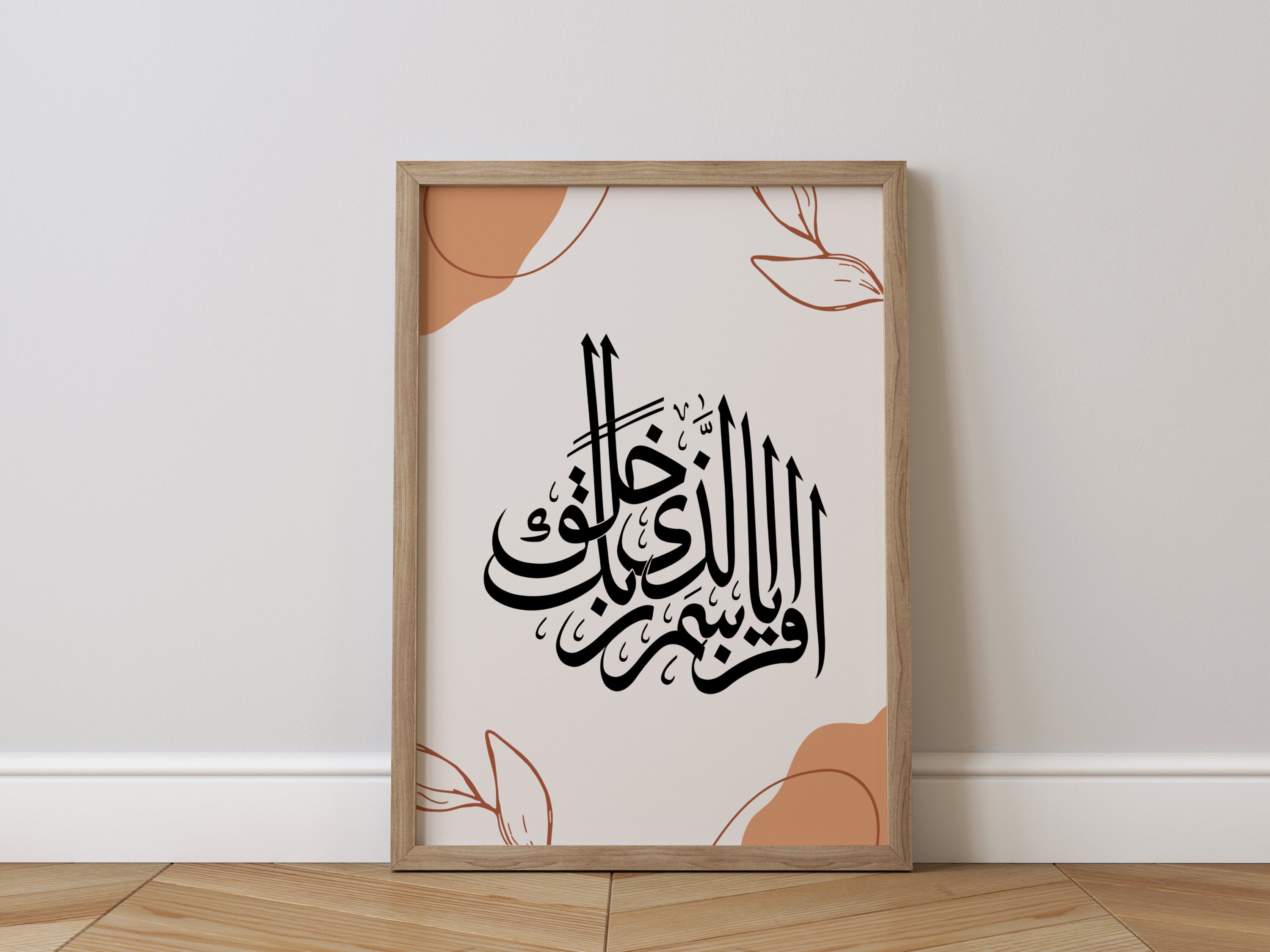 Quranic Arabic Calligraphy Digital Art Islamic Wall Art Elegant Quranic ...