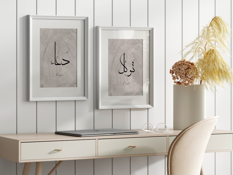 Islamic Art Print Arabic Calligraphy Posters Muslim Gift Idea Instant ...