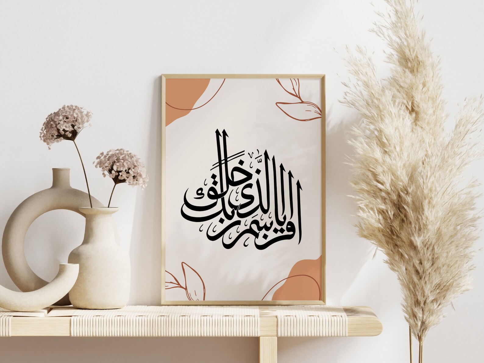 Quranic Arabic Calligraphy Digital Art Islamic Wall Art Elegant Quranic ...
