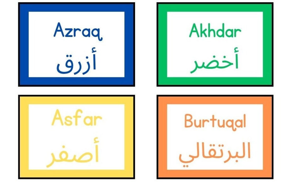 Arabic Colors Flashcards - Etsy