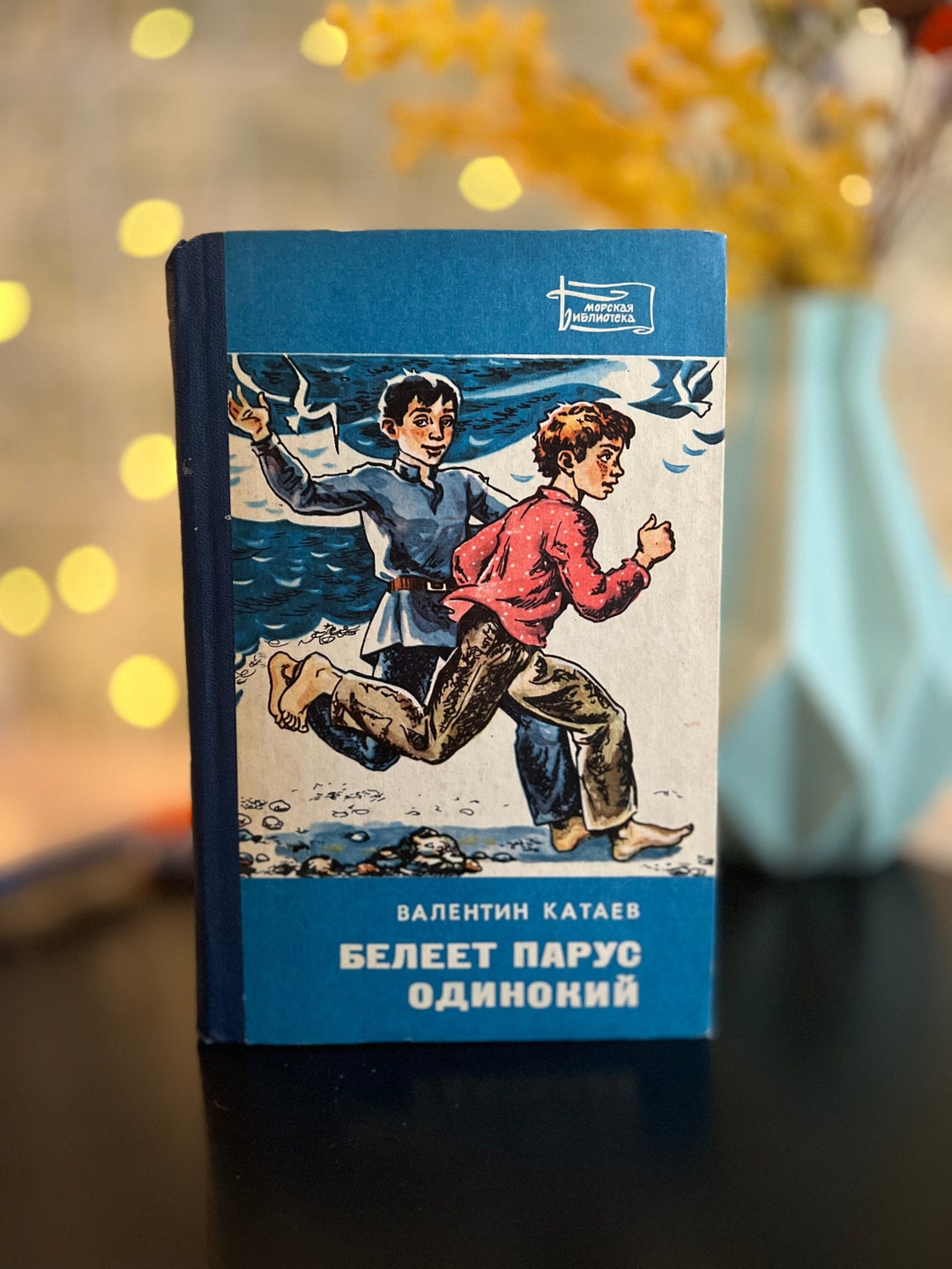 KATAEV VALENTIN Story the Lonely Sail Whitens, Soviet Book, Vintage ...