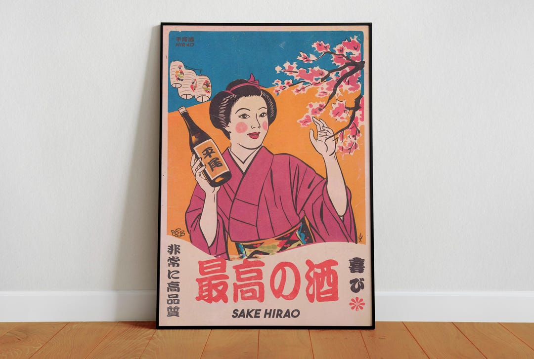Japanese Sake Poster - Poster Japonais Saké Vintage - Etsy