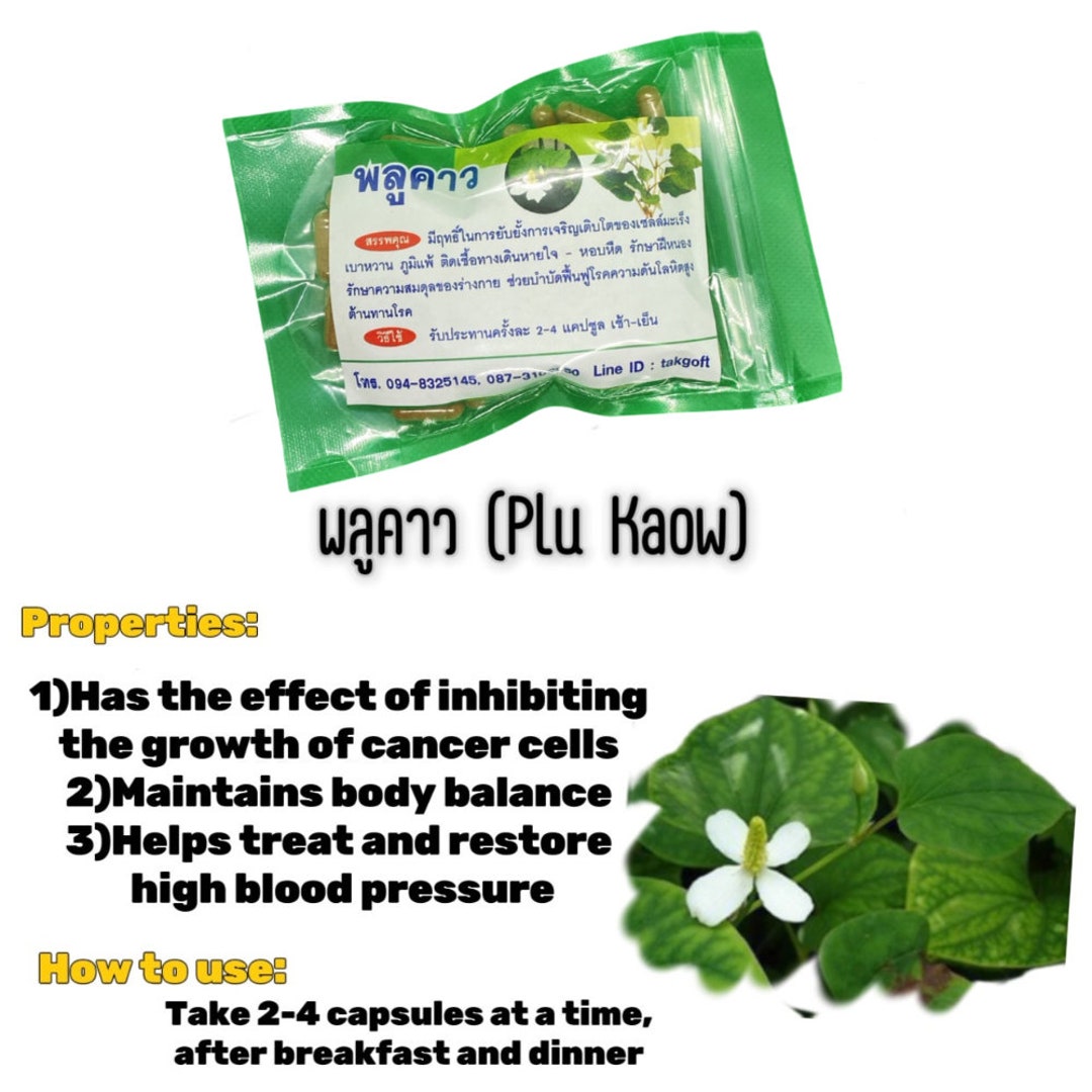 200 Capsules Plu Kaow Big Capsules 100% Natural Thai Herbal Good ...