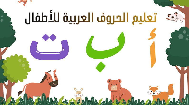 Arabic Alphabet Book for Kids | Learn Arabic Letters Alif to Ya ...