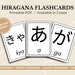 Hiragana Flashcard Japanese Alphabet Study Bilingual Resources Language ...
