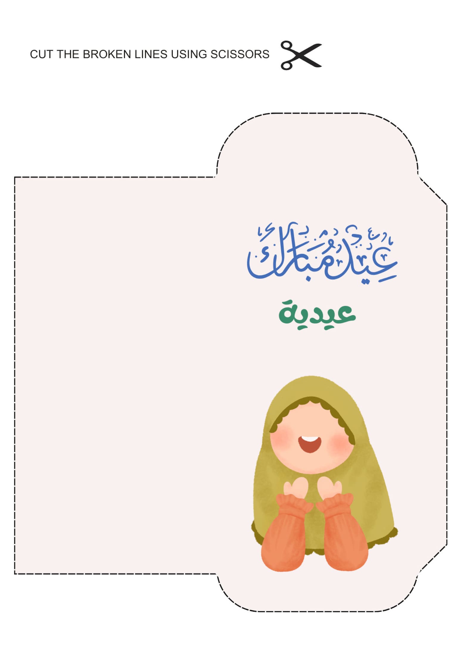 Eidiyah Envelope Template for Coin Envelope for Eid Celebration for ...