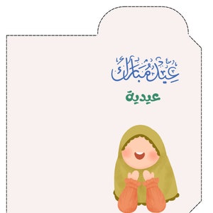 Eidiyah Envelope Template for Coin Envelope for Eid Celebration for ...