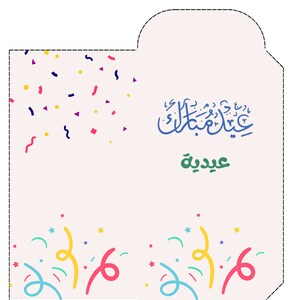 Eidiyah Envelope Template for Coin Envelope for Eid Celebration for ...