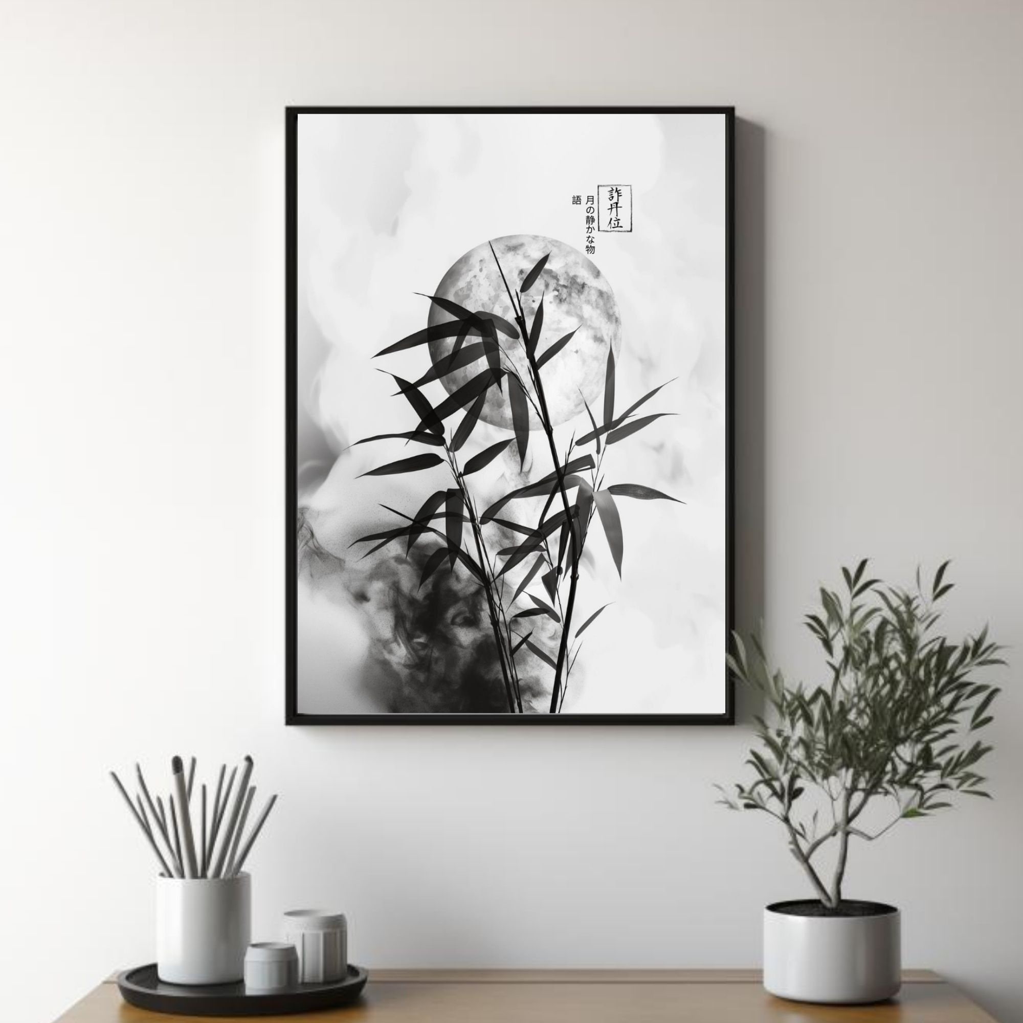Bamboo Moon Art Print, Black and White Zen Decor (digital Download) - Etsy