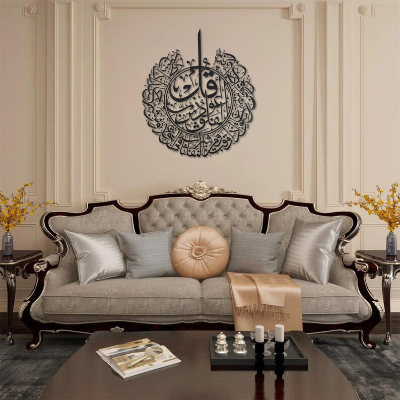 Surah Al-falaq Islamic Wall Art | Arabic Calligraphy | Islamic Wall ...