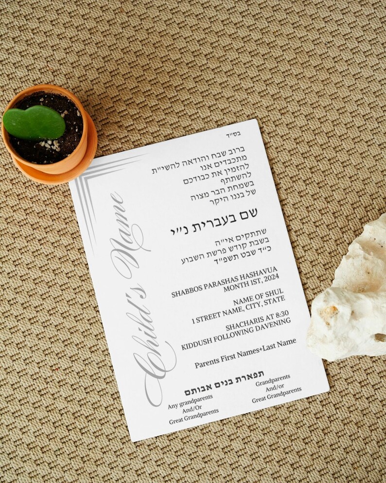 Bar Mitzvah Editable Invitation | Bar Mitzvah Kiddush Invitation ...