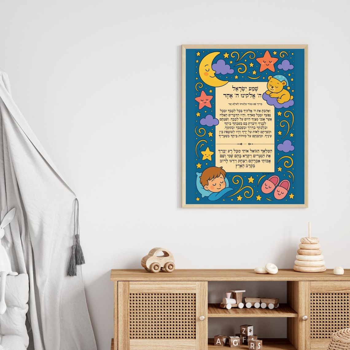 The Shema Prayer Print - Jewish Bedtime Prayer Card - Hebrew Bedtime ...