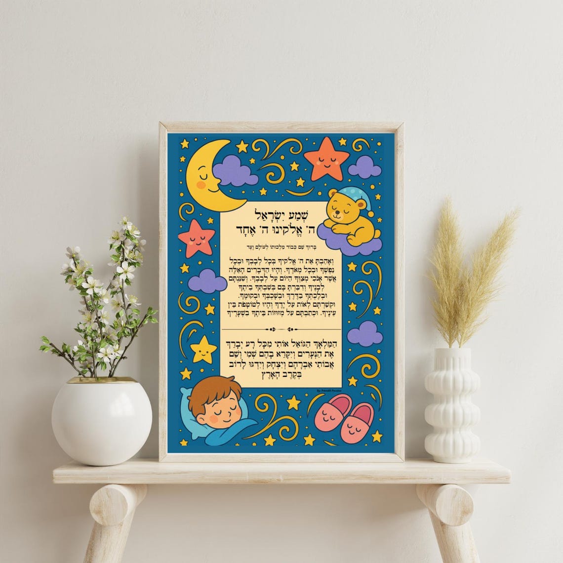 The Shema Prayer Print - Jewish Bedtime Prayer Card - Hebrew Bedtime ...