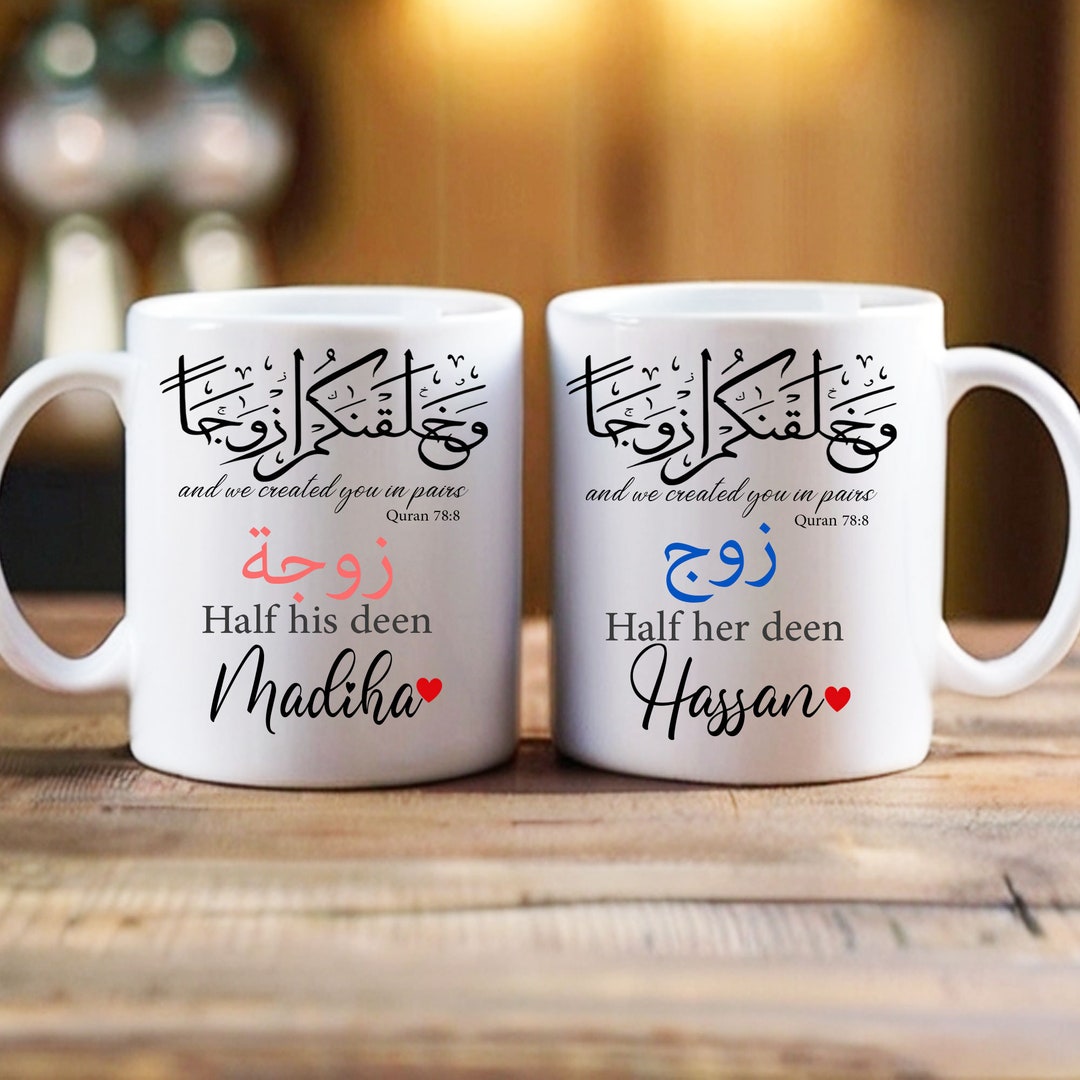 Personalized Muslim Couple Mug Set, Half Her/his Deen Mugs Set ...