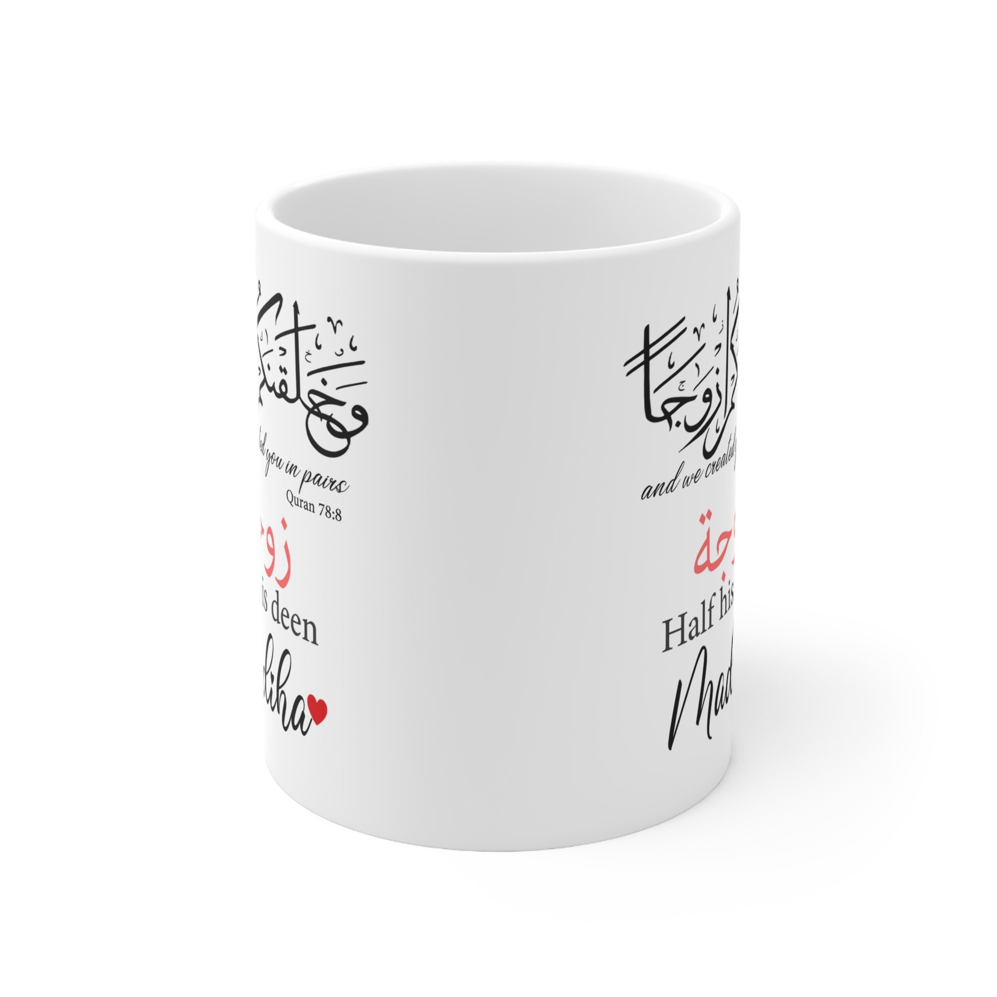 Personalized Muslim Couple Mug Set, Half Her/his Deen Mugs Set ...