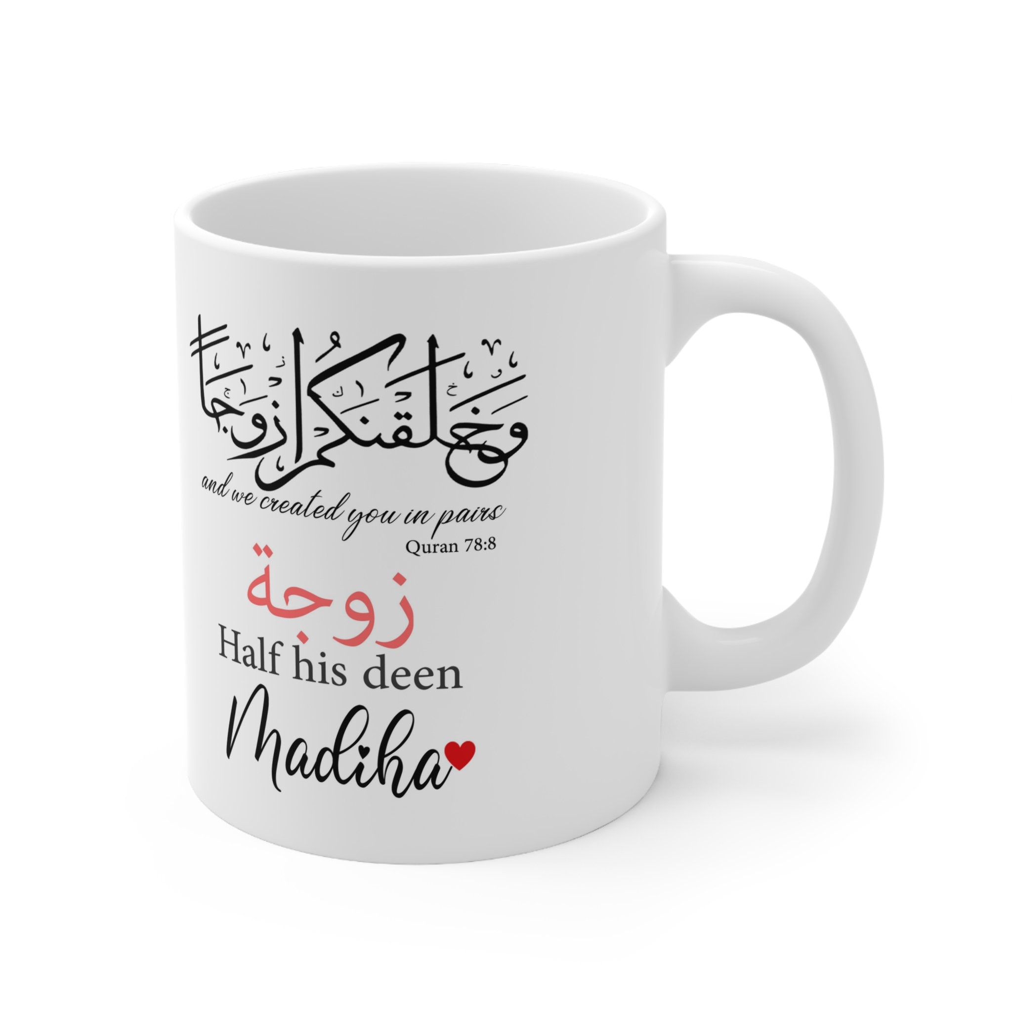 Personalized Muslim Couple Mug Set, Half Her/his Deen Mugs Set ...