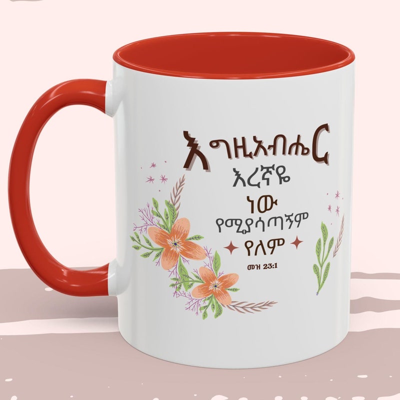Eritrean Christian Gifts - 60+ Gift Ideas for 2025