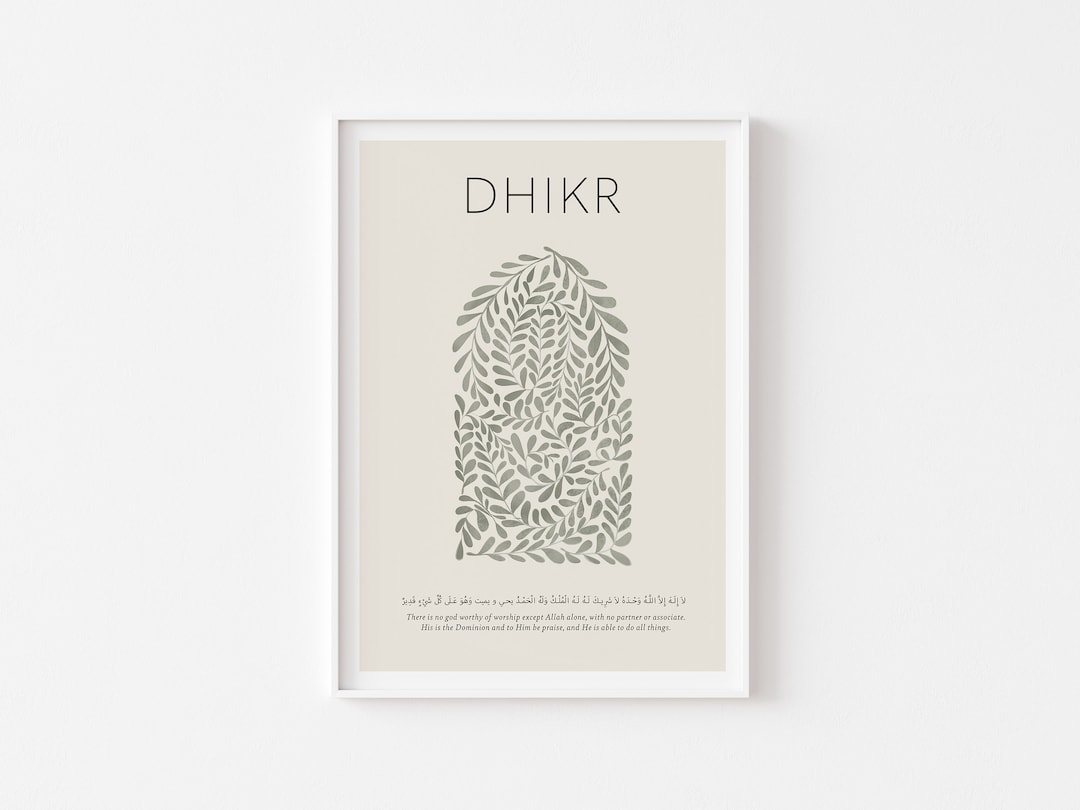 DHIKR Poster, Islamic Invocations and Duas, Islamic Art, Islamic Art ...