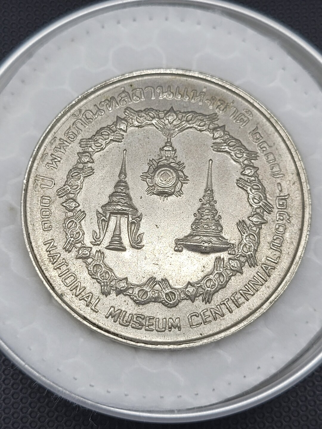 Uncirculated 50 Baht Rama IX 100th Anniversary of National Museum ...