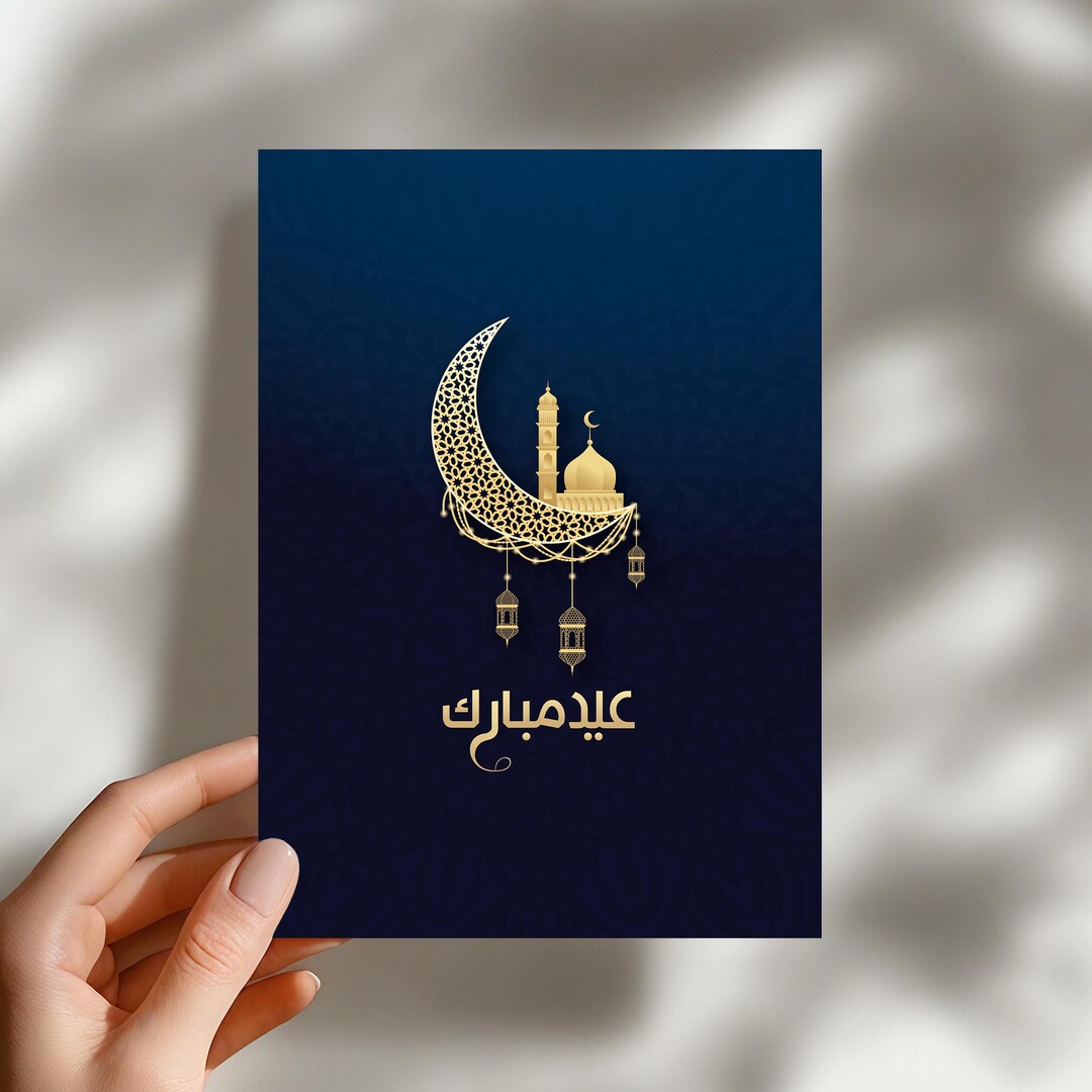 Printable Eid Mubarak Greeting Card in Arabic | Foldable Islamic ...