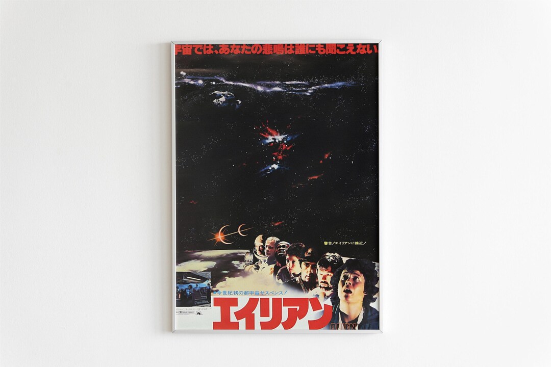 Alien Japanese Movie Poster Print Digital Download, Sci-fi Horror ...