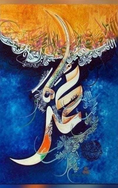 Darood E Ibrahim - Etsy