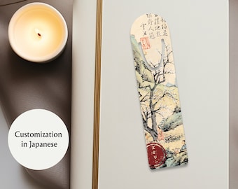 Japanese Bookmark, Japanese Calligraphy Beginners Mind, Teacher ...
