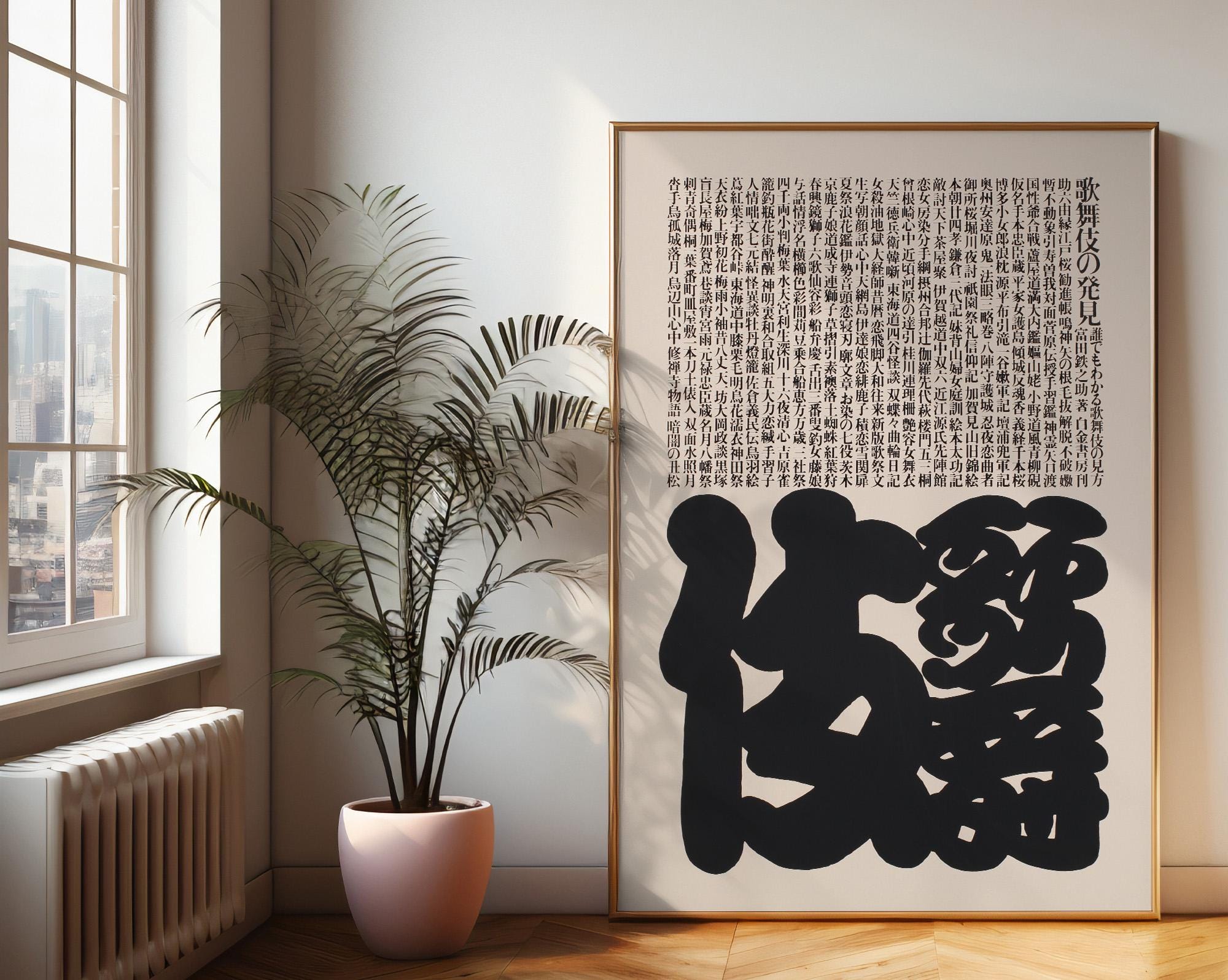 Japanese Art Ikko Tanaka Exhibition Poster Print, Tanaka Kabuki 1974 ...