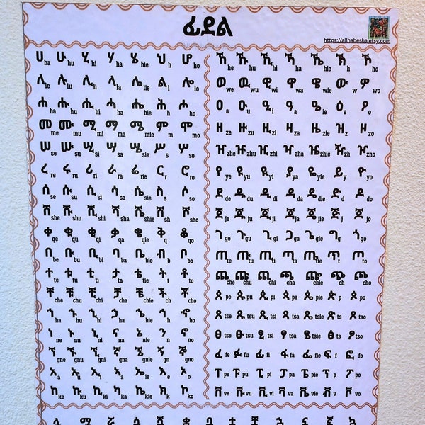 Tigrinya Alphabet Poster - Etsy
