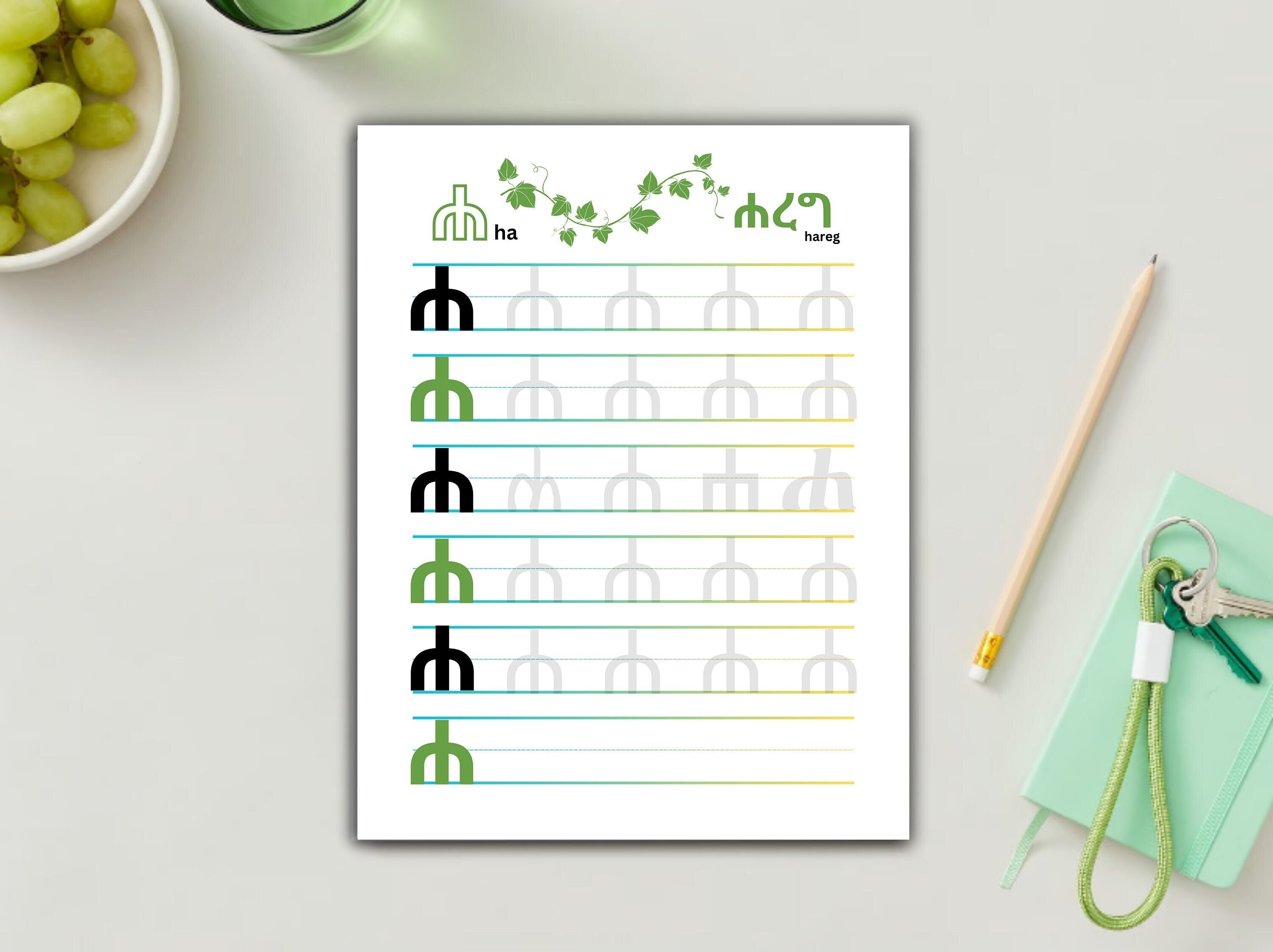 Amharic Tracing Book Pages Downloadable PDF 34 Pages of All the First ...