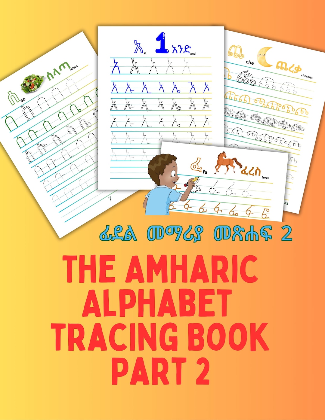 Amharic Alphabet Tracing Book Bundle: Beginner & Advanced (downloadable ...